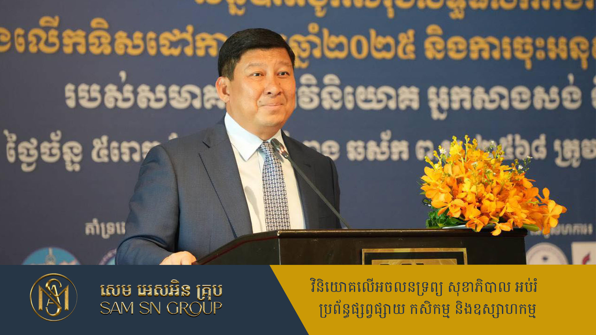 លោក សាយ សំអាល់ អំពាវនាវអ្នកអភិវឌ្ឍន៍លំនៅឋាន អនុវត្តតាមថ្នាក់