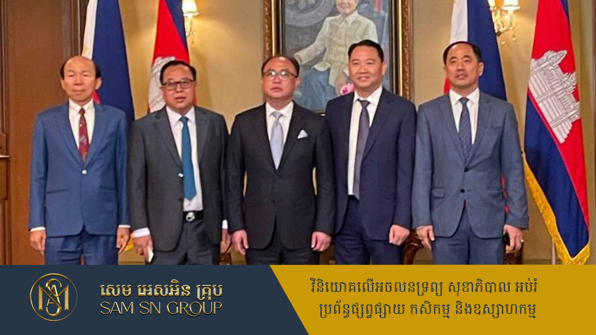 អ្នកឧកញ៉ា គិត ម៉េង តាំងតែងអ្នកឧកញ៉ា សៀ ឫទ្ធី ជាទីប្រឹក្សាជាន់ខ្ពស់